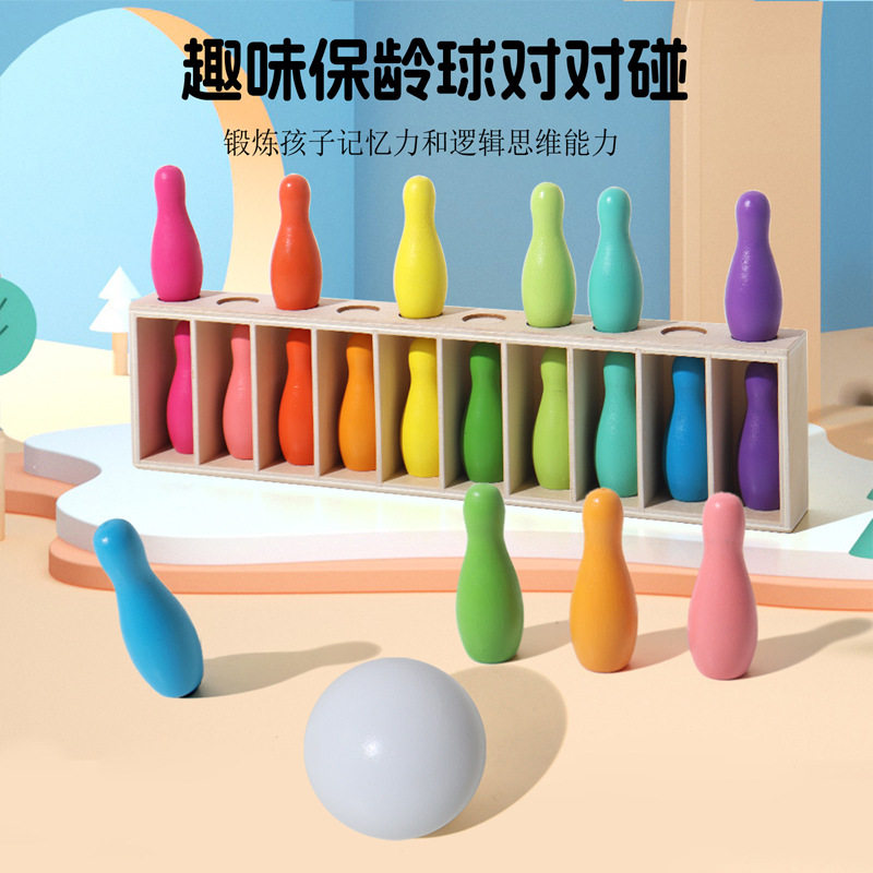 儿童颜色记忆保龄球对对碰趣味猜瓶子游戏锻炼大脑记忆益智力玩具
