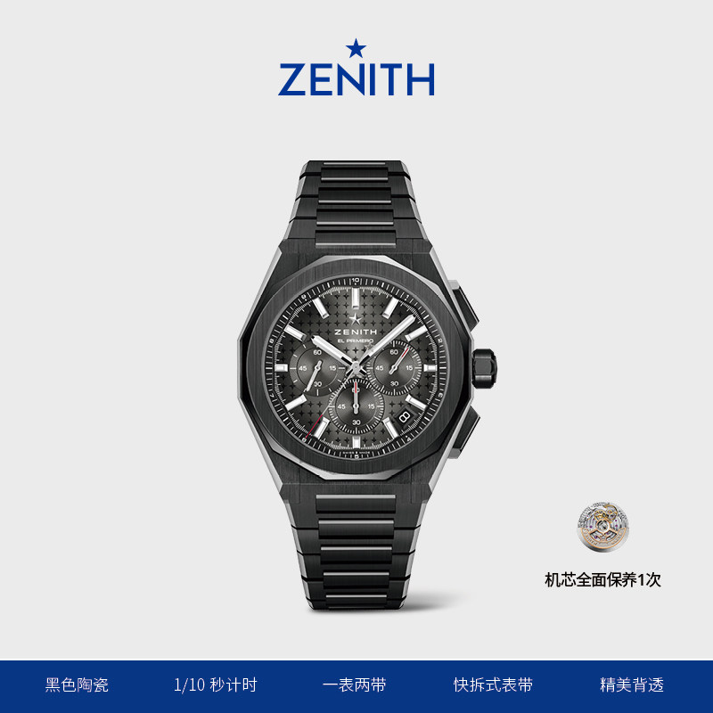【LVMH钟表周】ZENITH真力时DEFY系列SKYLINE天际计时码表男女42