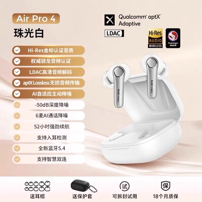 【热销推荐】EarFun丽耳Air Pro4蓝牙耳机无线 线主动降噪高音质