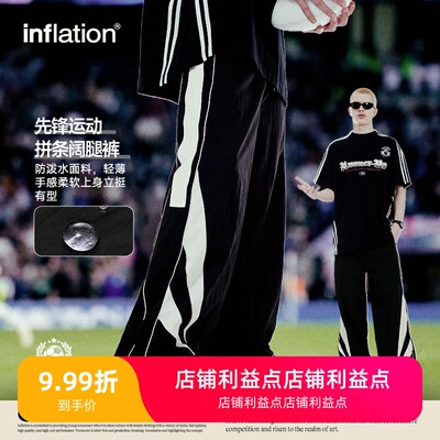 INF男装|先锋运动拼条阔腿裤2024春夏新品潮牌防泼水休闲长裤男01
