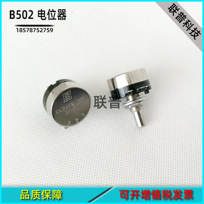 火力全开异形电位器游戏机配件