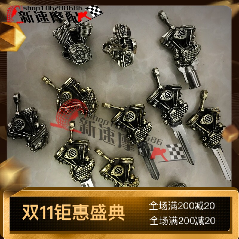 哈雷改装纯铜钥匙坯哈雷发动机钥匙头摩托车钥匙头883/1200-48