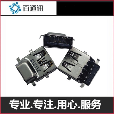 855G7G8USB端口数据传输接口