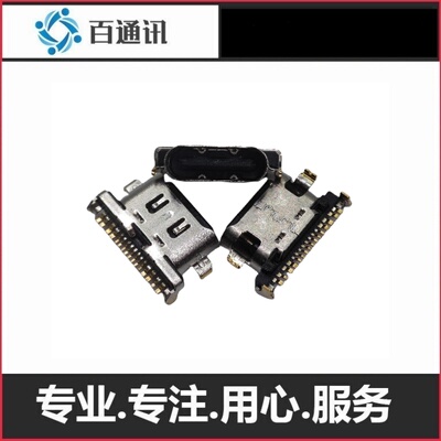 电源充电接口内置母座端口