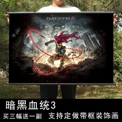 diy暗黑海报挂画游戏周边