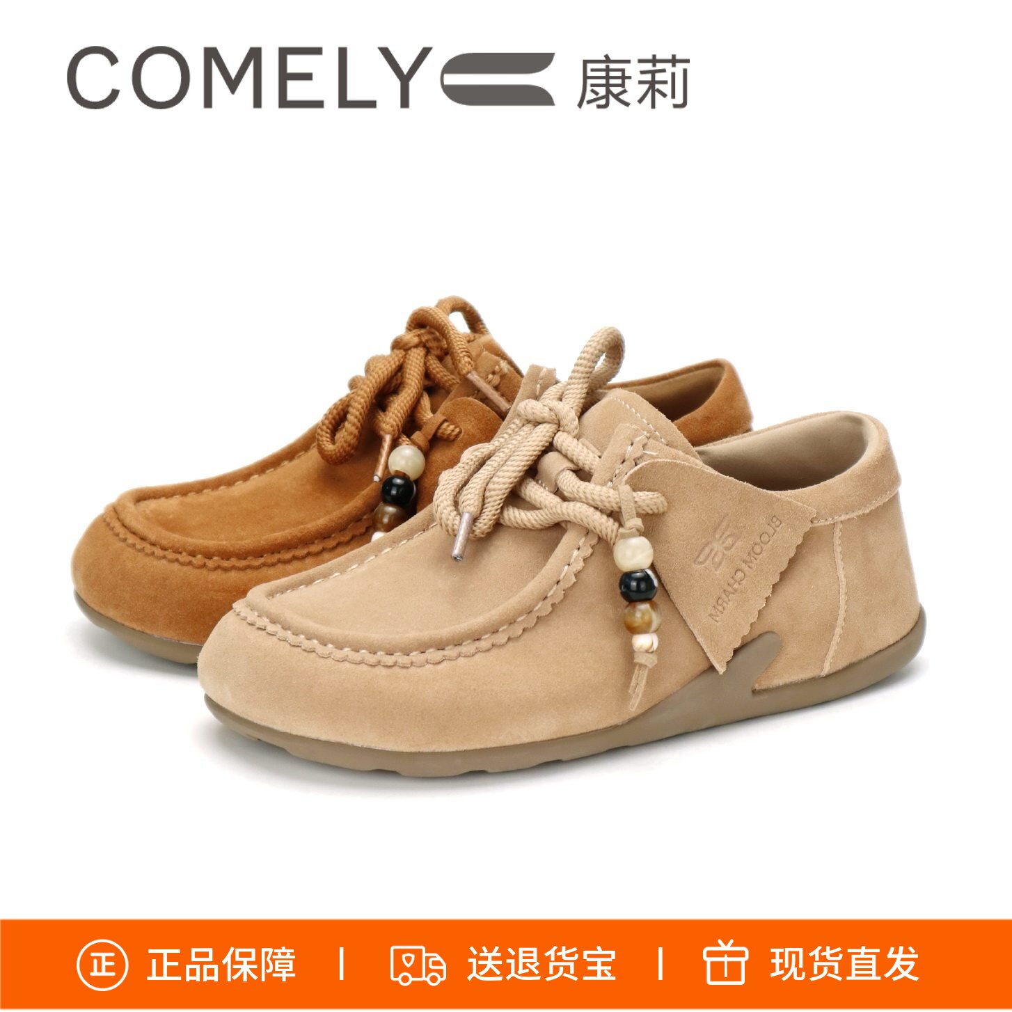 特价COMELY康莉2026软底系带串珠袋鼠鞋吐司勃肯鞋休闲鞋KBH56325