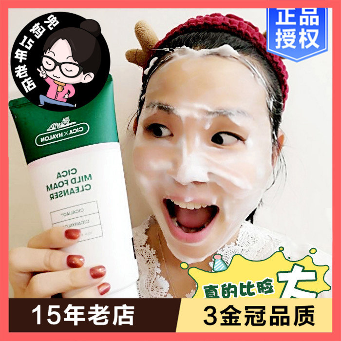 韩国VT老虎洗面奶男女深层清洁毛孔温和泡沫积雪草洁面学生300ml