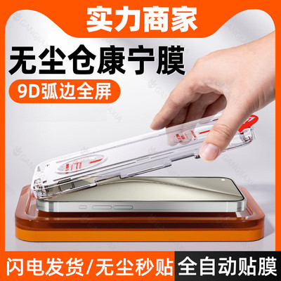 【无尘仓全屏贴膜】适用vivoZ6秒贴高清钢化玻璃膜硬手机贴膜屏保透明保护膜防爆防摔防指纹贴膜神器全包