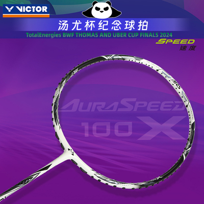 100x专业速度型羽毛球拍单拍