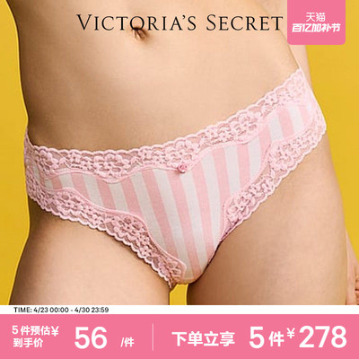 维密舒适透气蕾丝低腰内裤