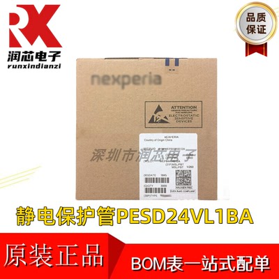 全新PESD24VL1BA 丝印AF SOD-323 24V 低电容双向ESD保护二极管