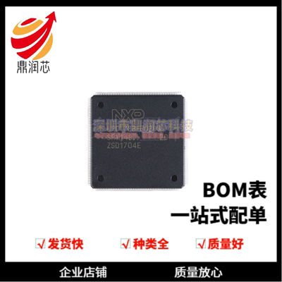 LQFP-20832位ARM单片机MCU