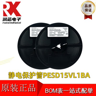 TVS/ESD防静电二级管 PESD15VL1BA 丝印AE 封装SOD-323