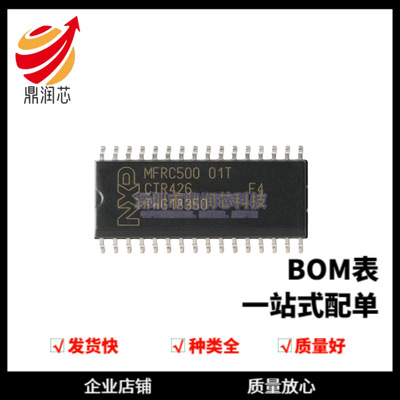 MFRC50001T/0FE,112 SOIC-32 13.56MHz 读取器IC