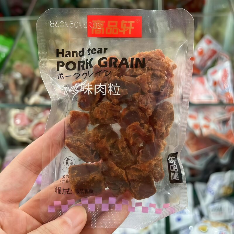 高品轩猪肉粒福建特产即食熟食独立小包装猪肉类休闲零食小吃