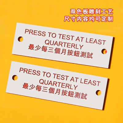 圣伟ABS双色板雕刻工艺工厂直销