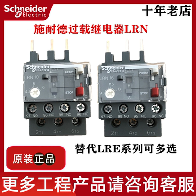 施耐德热继电器施耐德