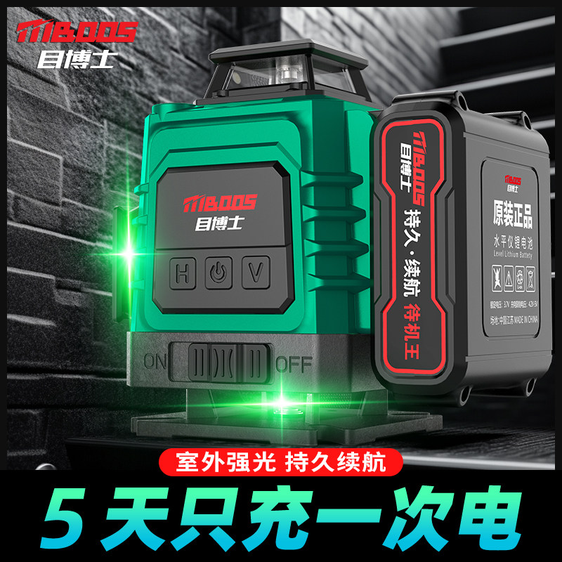 目博士水平仪器超亮红外线激光贴地小型水平仪高精准12线超亮室外