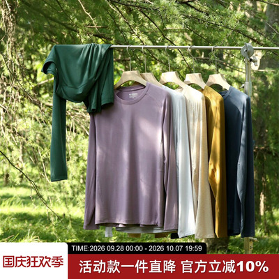 天丝美丽诺羊毛户外运动长袖T恤