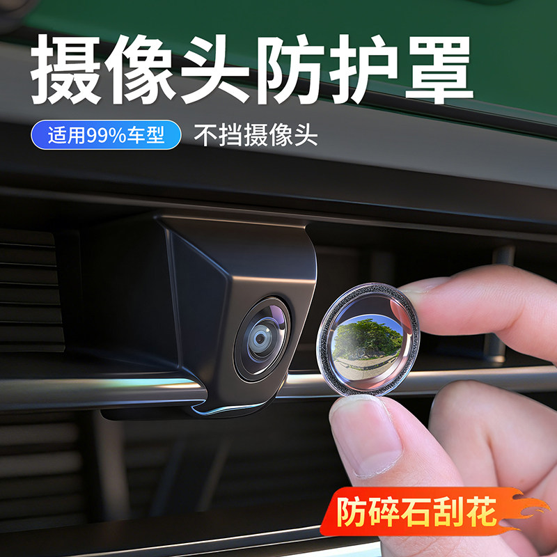 专用极氪全车系摄像头保护盖360影像镜头防护罩防沙石磕碰配件