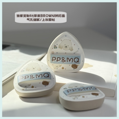 PP&MQ 屁屁麻球系列棉花糖化妆粉底扑Q弹细腻 上妆服帖