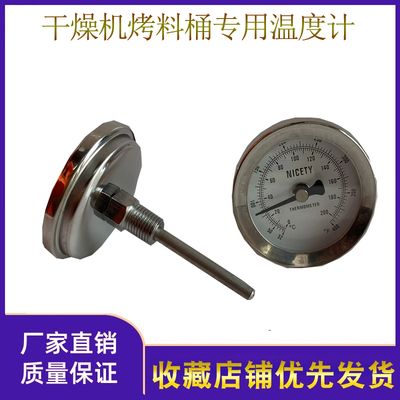 干燥机烘干机温度表温度计圆形
