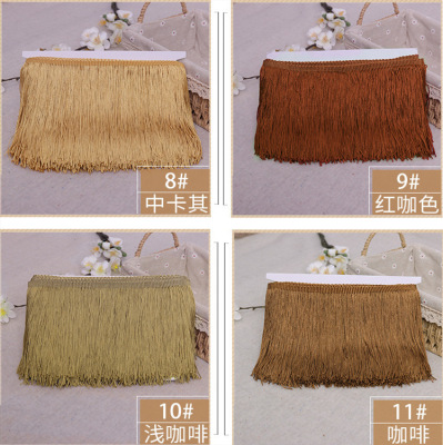 9米一份流苏排须舞台服装装饰窗帘地毯留苏带彩色10cm/15cm/20cm