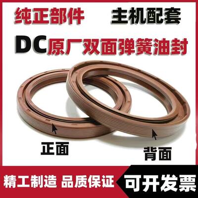 DC30*55*12双面弹簧30x55x8双唇30/55/10双簧骨架油封耐磨丁腈