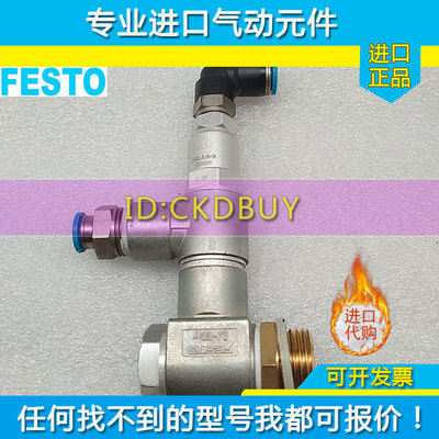 原装费斯托FESTO节流阀接头HGL-3/8-B单向阀HGL-3/8-B 530032现货
