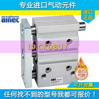 原装airtec导杆气缸LX-020/025/032/40/050/063-020-050-075-0100
