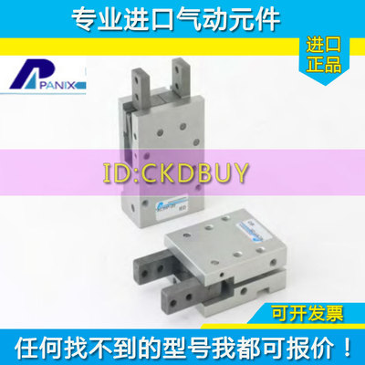 原装PANIX北安手指夹爪气缸PACHP-16/PACHY-10-20-25/PACHY-32-S