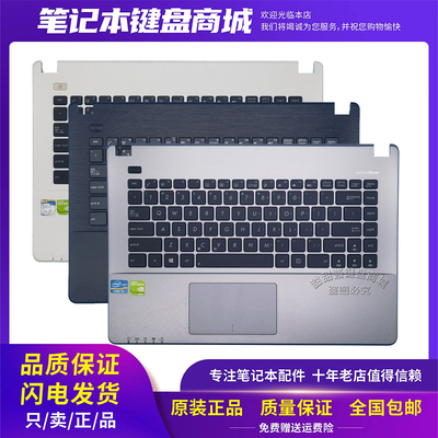 华硕 X450V W408L W418L Y481 X450L R412V VM410M X452M 键盘C壳