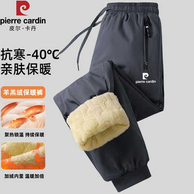 皮尔卡丹特厚羊羔绒男冬季加绒加厚大码外穿保暖休闲棉裤运动卫裤