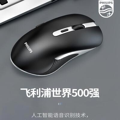 飞利浦7525无线可充电鼠标静音款可语音识别打字翻译台式电脑通用