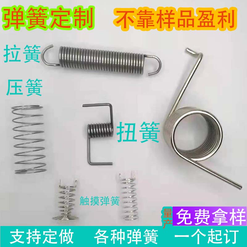 弹簧小不锈钢带钩平拖把弹簧钢压缩簧烤箱门拉力拉簧大全定做扭簧