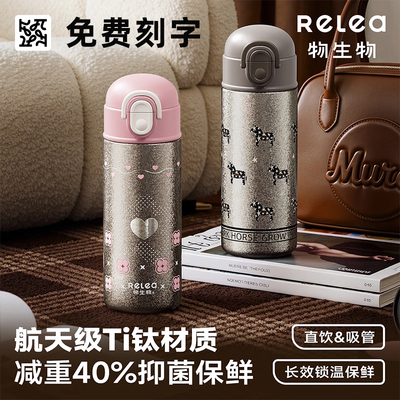 物生物纯钛儿童保温杯吸管杯上学轻量便携幼儿园学校大容量水杯