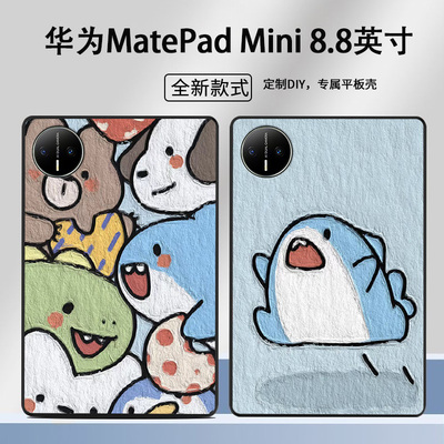 适用于华为MatePad Mini平板保护套8.8英寸卡通动漫波吉史迪仔创意可爱防摔padmini高颜值男女款定制保护套