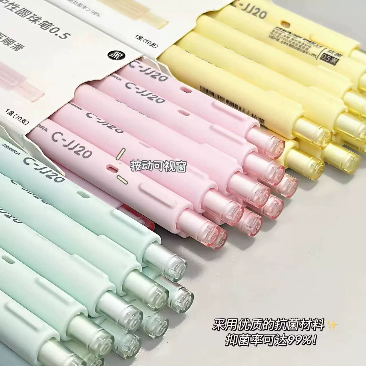 日本ZEBRA斑马云朵中性笔JJ20抗菌笔高颜值马卡龙色0.5mm刷题水笔