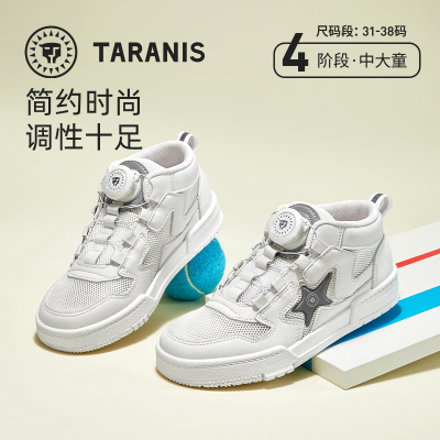 泰兰尼斯中大童旋转扣防滑小白鞋