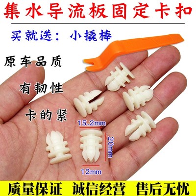 适用特斯拉Model3毛豆Y ModelX ModelS雨刷集水导流盖板卡扣卡子