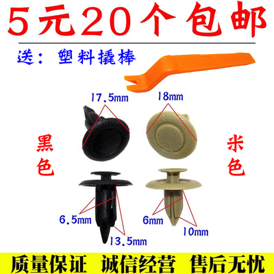 奔腾B50X80马自达M36睿翼汽车后备箱内衬塑料卡扣尾箱卡子配件