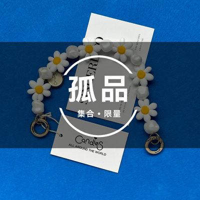 Candies原创孤品手机链挂饰集合