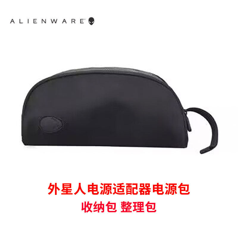 戴尔Dell外星人笔记本电源包 电脑电源袋 整理包 包邮 数码收纳袋