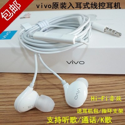 vivox9原装通用线控正品耳机