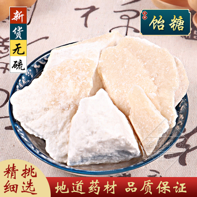 饴糖药用白色小建中汤麦芽糖