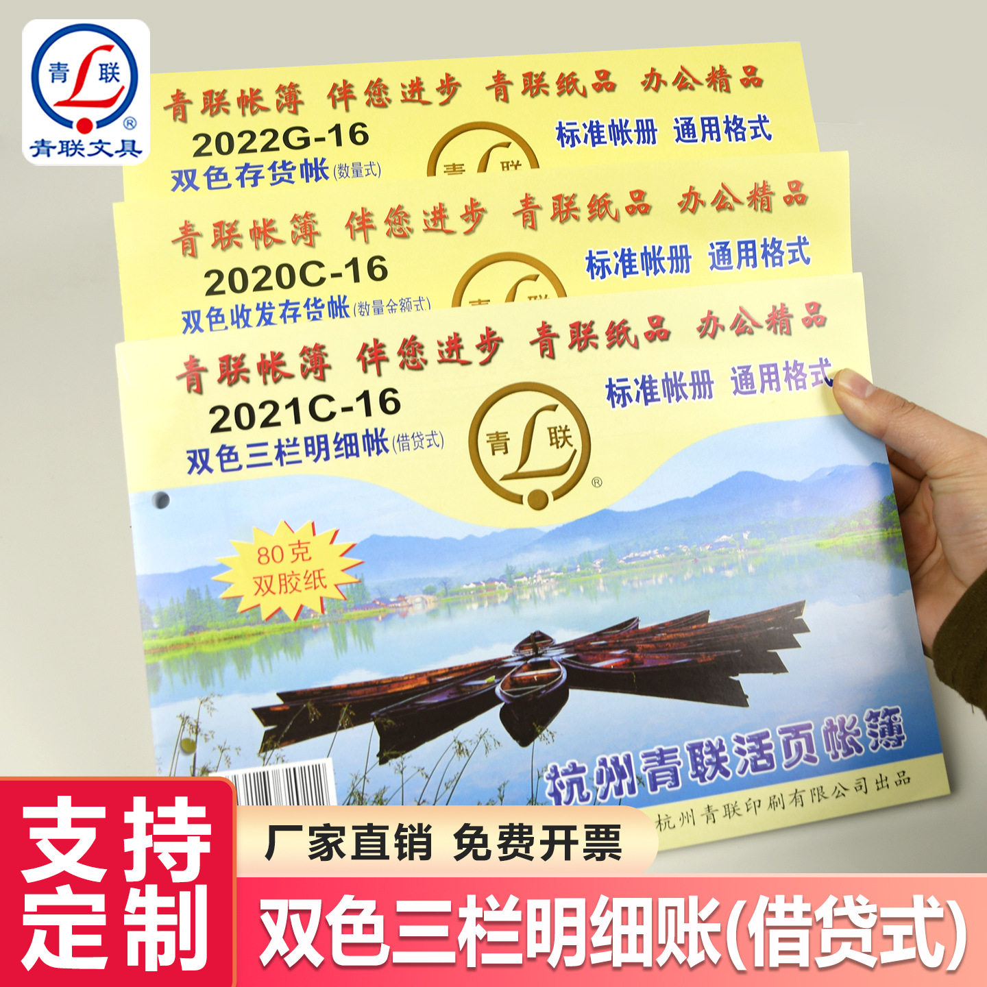双色三栏明细账借贷收发账金额存货账数量式财务会计专用账本账册