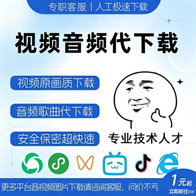 视频号公众号网页视频代下载mp4