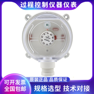 霍尼韦尔压差开关品质好价格低