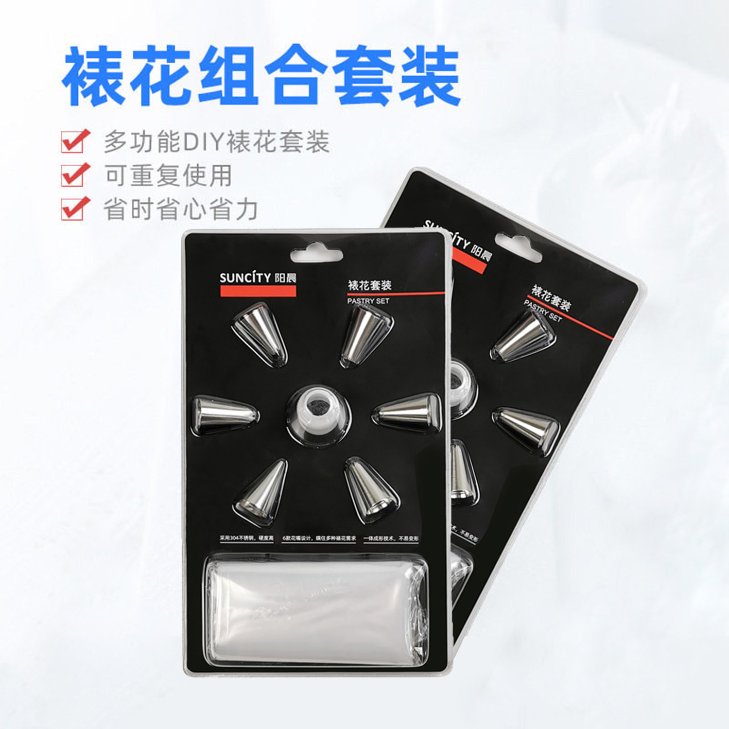 烘焙工具 阳晨裱花嘴套装 曲奇泡芙蛋糕裱花用整套带裱花袋转换器