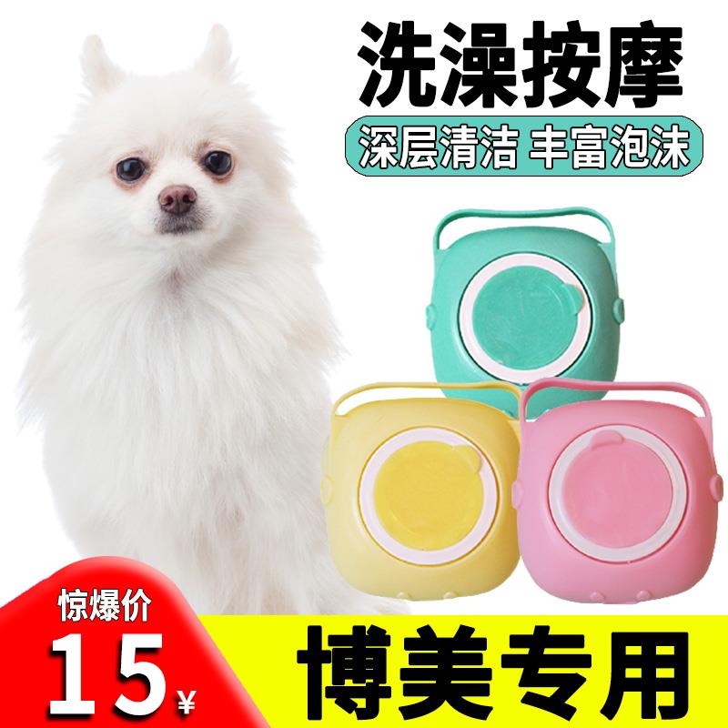 博美专用洗澡刷子狗狗按摩刷宠物硅胶沐浴刷神器洗澡用品工具大全